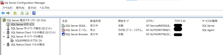 エラー:233 SQLServerのSQL認証で接続が出来ない場合