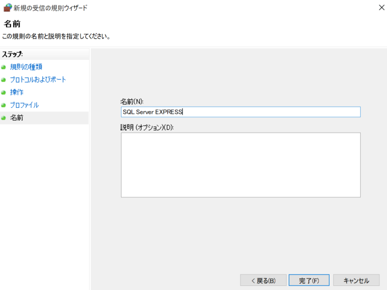 エラー:233 SQLServerのSQL認証で接続が出来ない場合