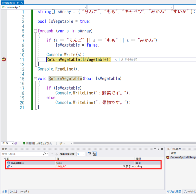 【初心者向け】Visual Studioのデバッグ方法を具体例付きで解説！