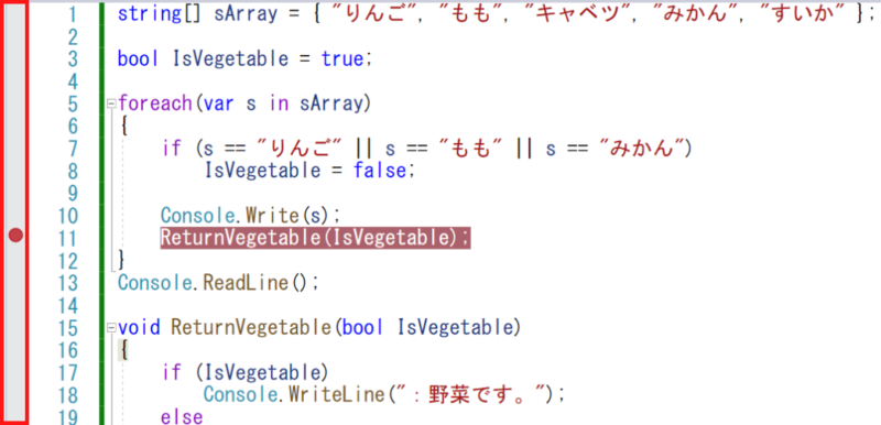 【初心者向け】Visual Studioのデバッグ方法を具体例付きで解説！