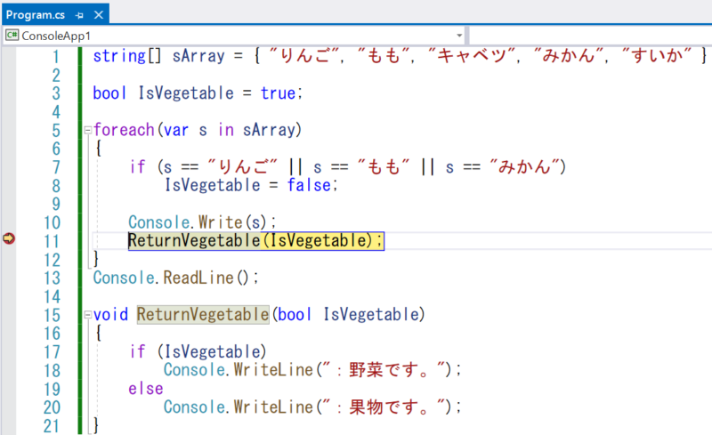 【初心者向け】Visual Studioのデバッグ方法を具体例付きで解説！